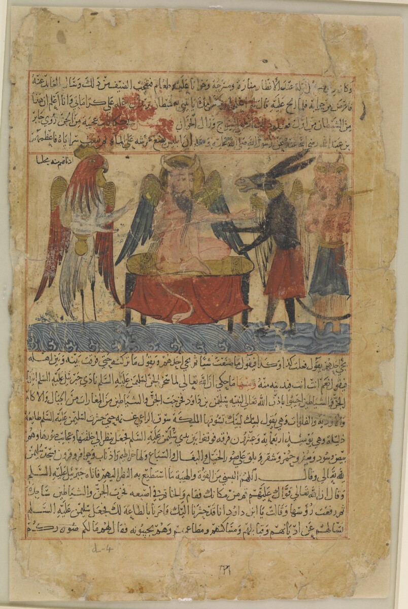 The Donkey King > The Centre for Magic and Esotericism